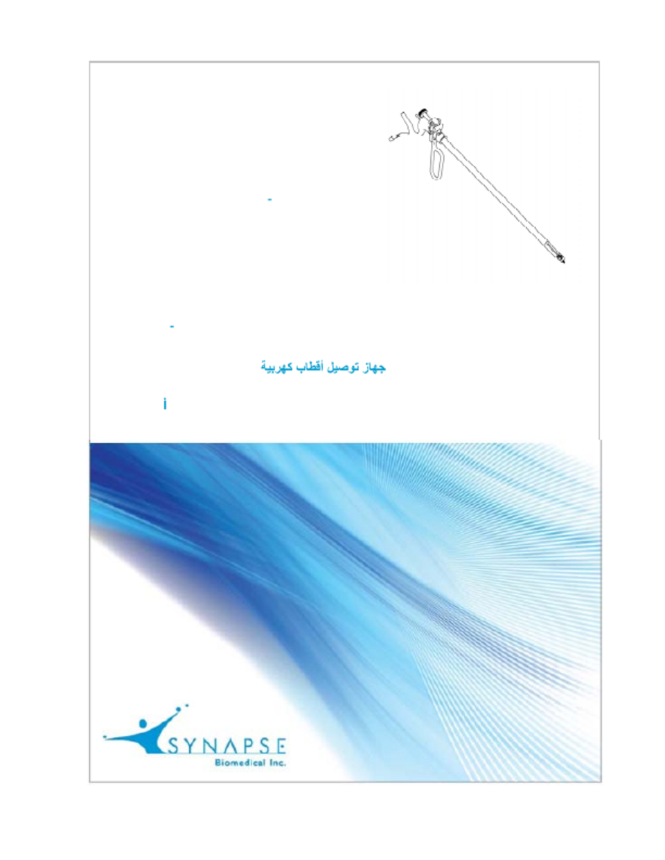 NeuRx Electrode Delivery Instrument Instruction Manual Rev C PDF download